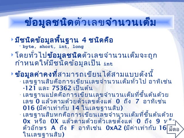 Java Programming [2/12] : Overview of Java Programming Language | PPT