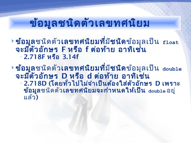 Java Programming [2/12] : Overview of Java Programming Language | PPT