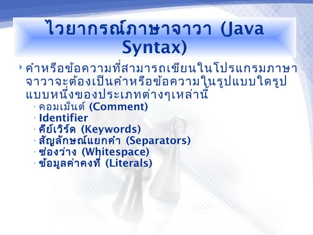 Java Programming [2/12] : Overview of Java Programming Language | PPT