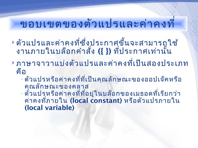 Java Programming [2/12] : Overview of Java Programming Language | PPT