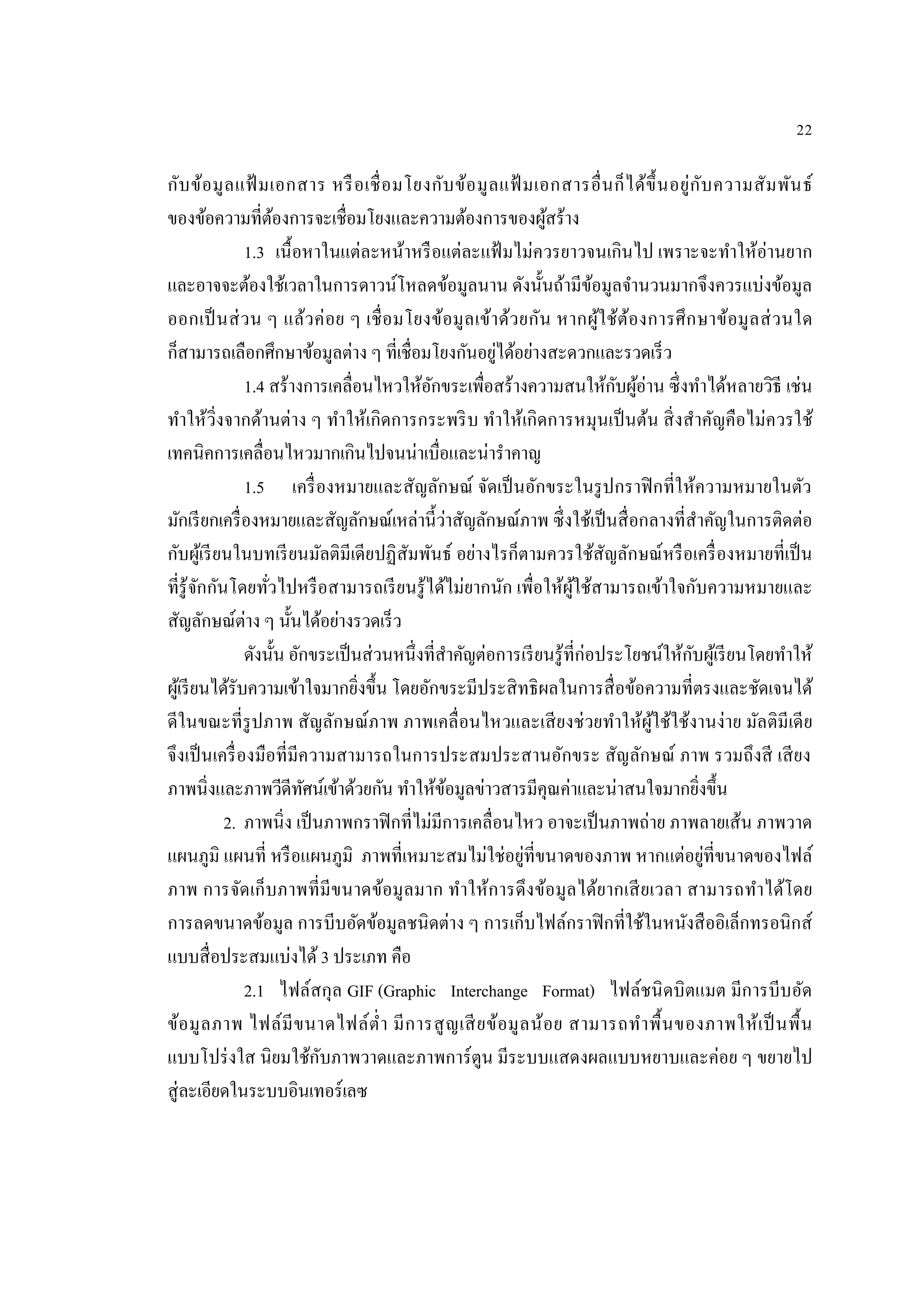 E-Book_Intensive_Reading_Chapter2 | PDF
