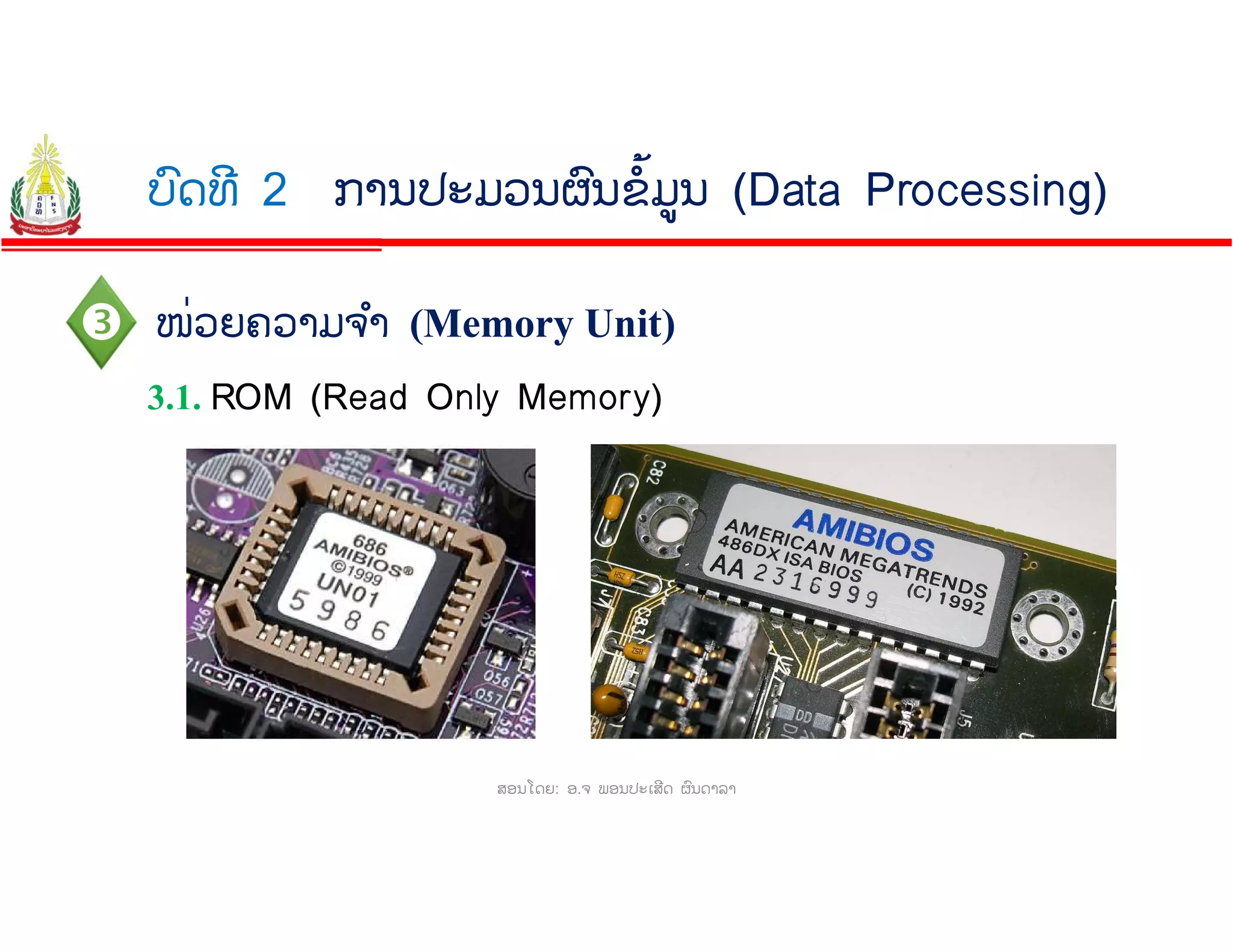 Chapter 2 ລະບົບຄອມພິວເຕີ (Computer System) | PDF
