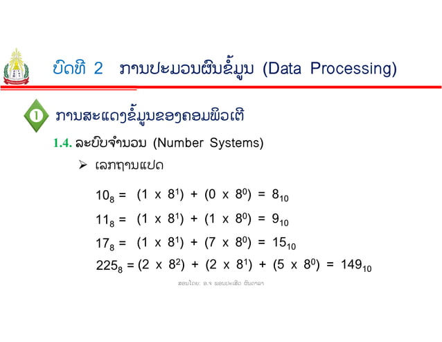 Chapter 2 ລະບົບຄອມພິວເຕີ (Computer System) | PDF