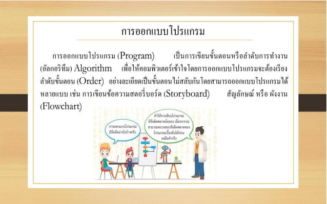 Chapter 2 | PDF