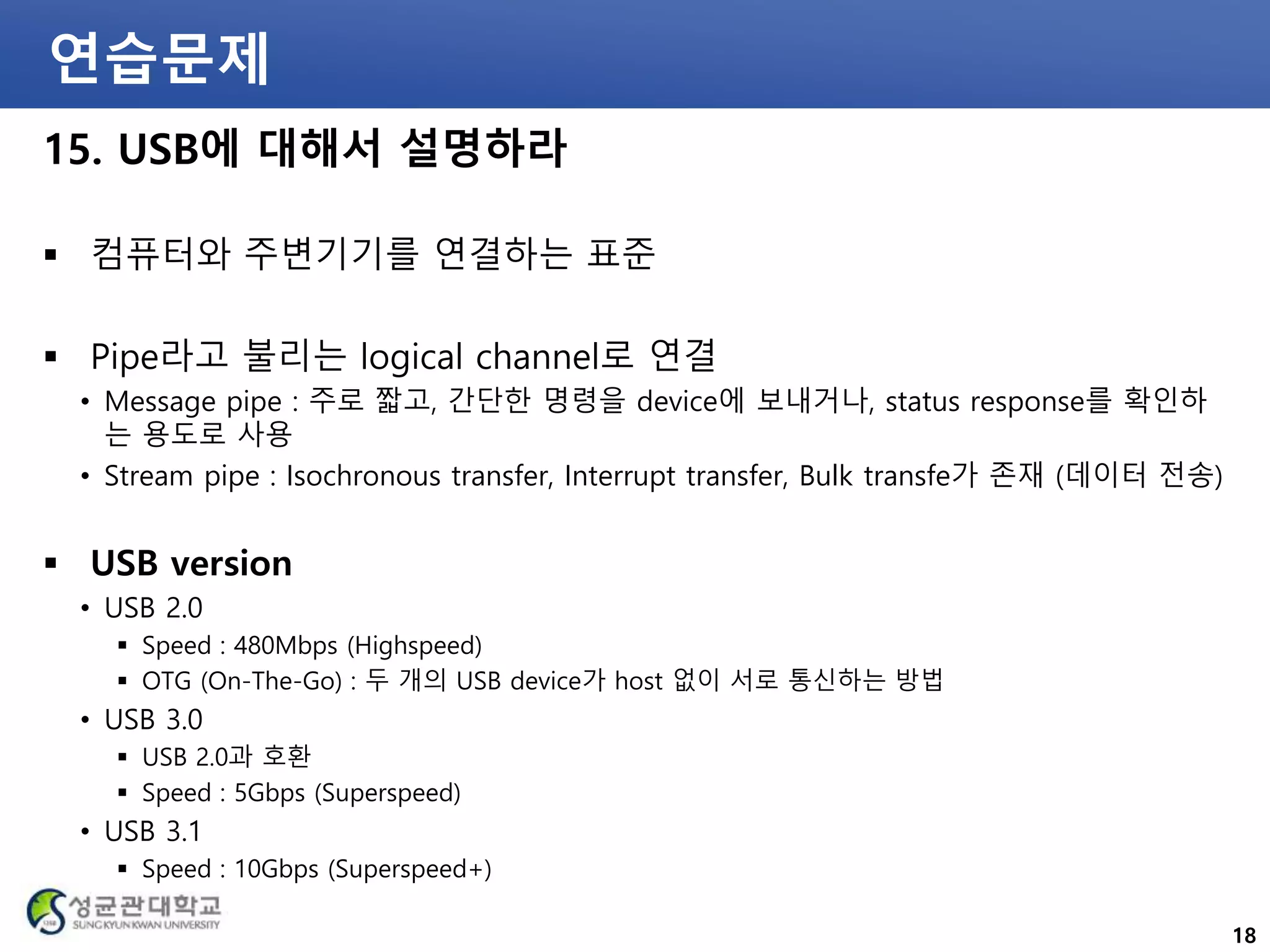 Chapter2 ap group11 | PPTX