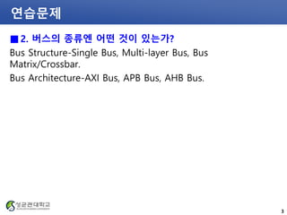 Chapter2 ap group11 | PPTX