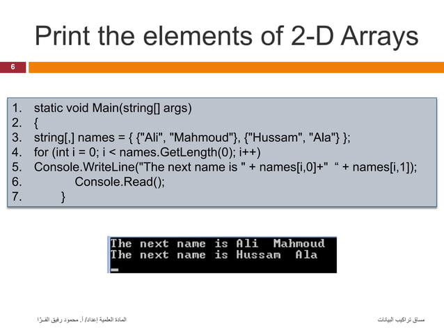 Chapter 2: array and array list data structure | PPT