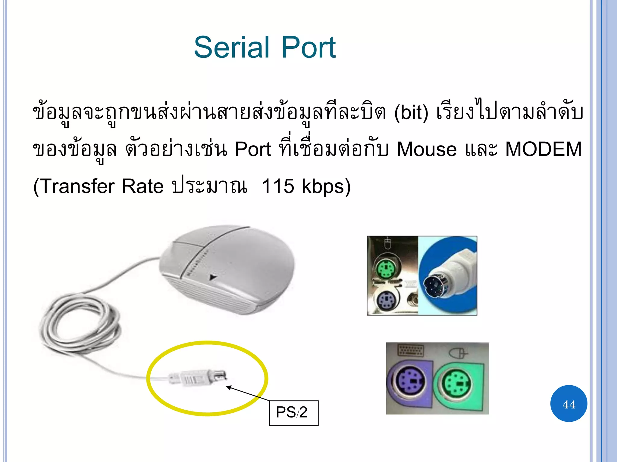 Chapter2 Input & Output Devices | PDF
