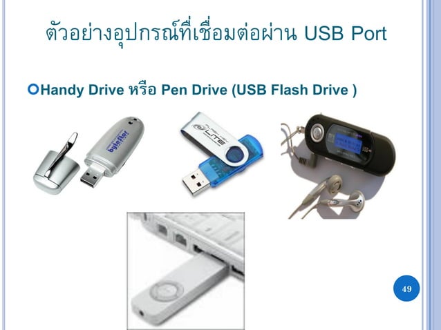Chapter2 Input & Output Devices | PDF