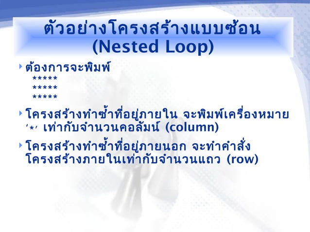 Java Programming 312 Control Structures Ppt