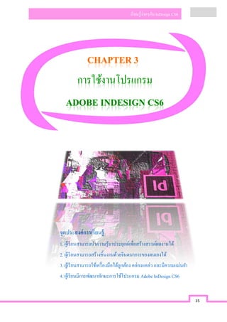 Chapter 3 | PDF