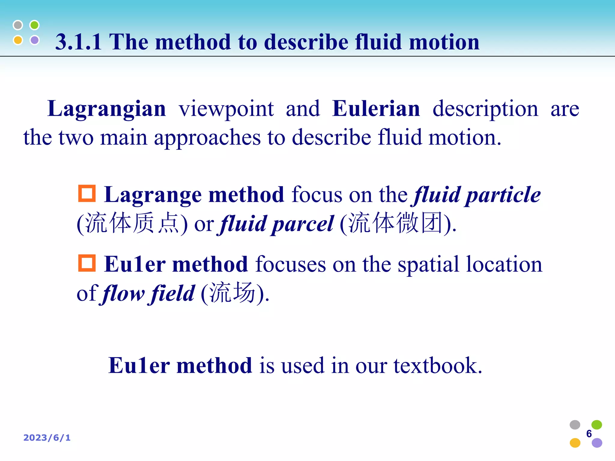 武科大流体力学Chapter3.ppt
