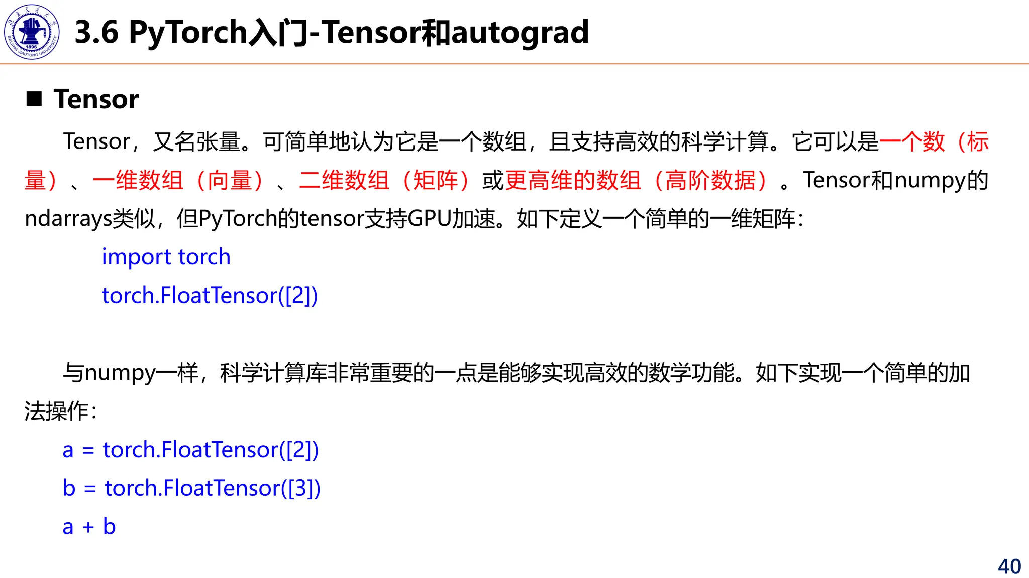 Deep learning and the introducation of Pytorch | PDF