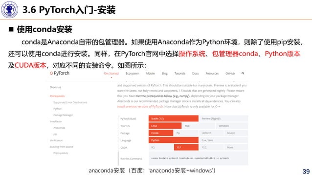 Deep learning and the introducation of Pytorch | PDF