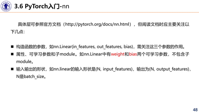 Deep learning and the introducation of Pytorch | PDF
