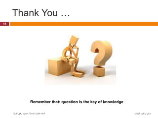 Chapter 3: basic sorting algorithms data structure | PPT