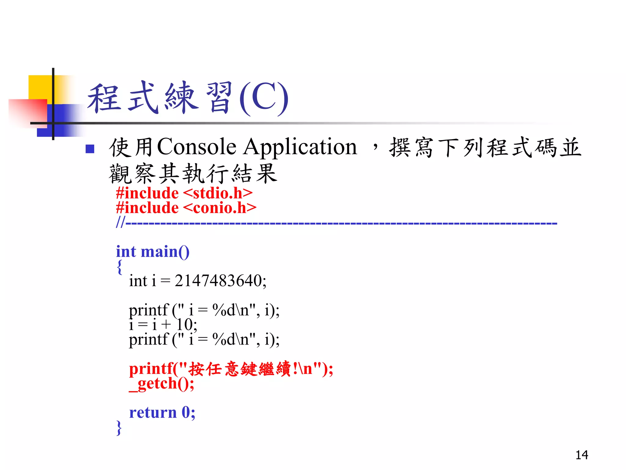 Chapter 3 basic syntax and operator | PPT