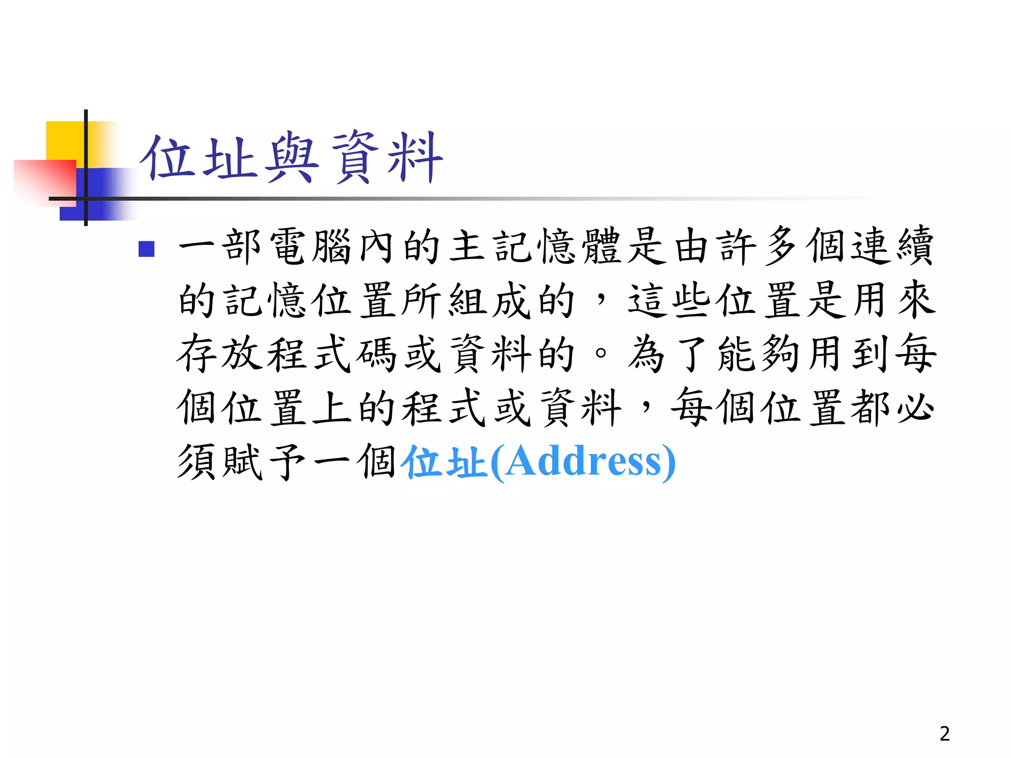 Chapter 3 basic syntax and operator | PPT