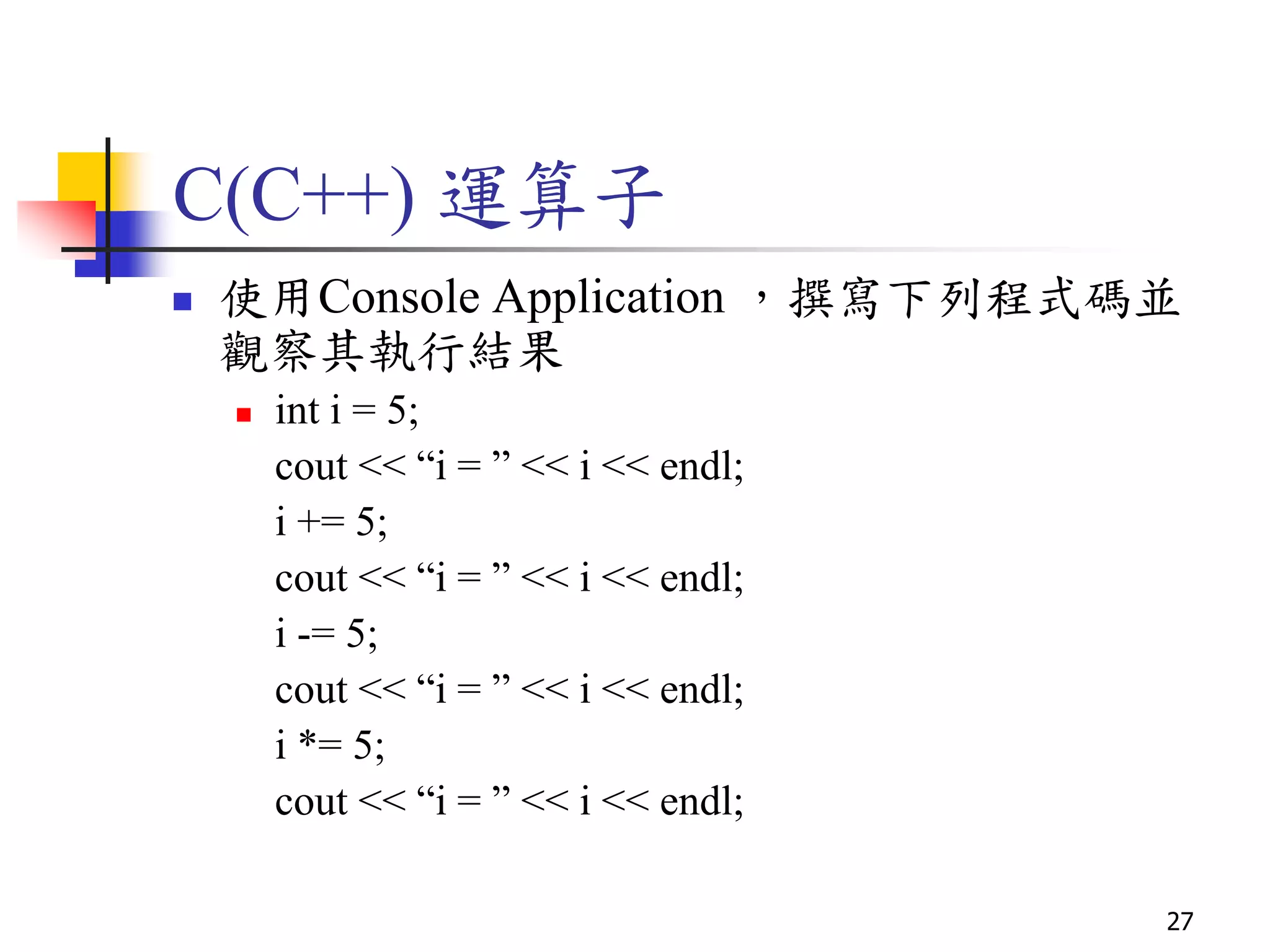 Chapter 3 basic syntax and operator | PPT