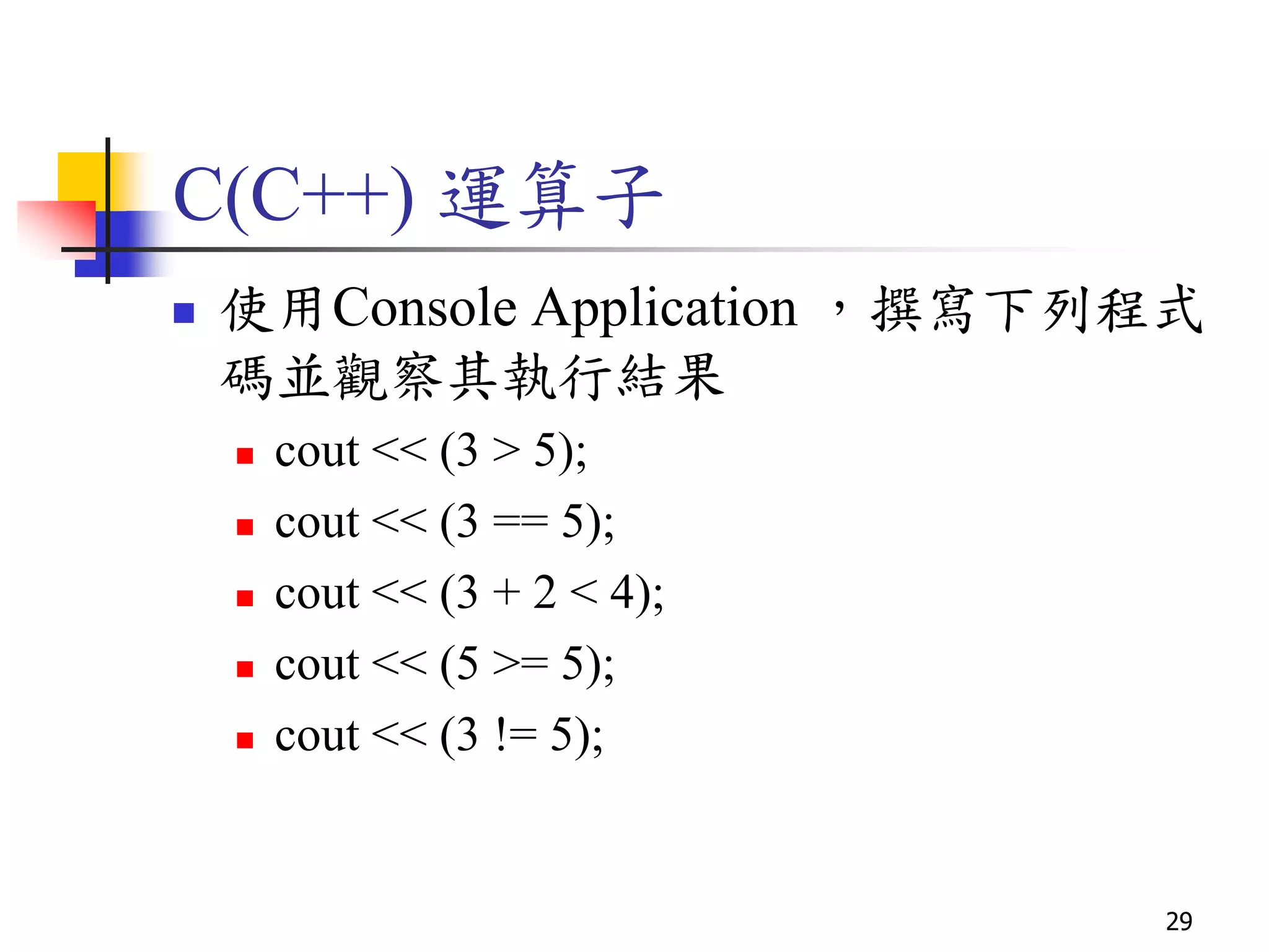 Chapter 3 basic syntax and operator | PPT