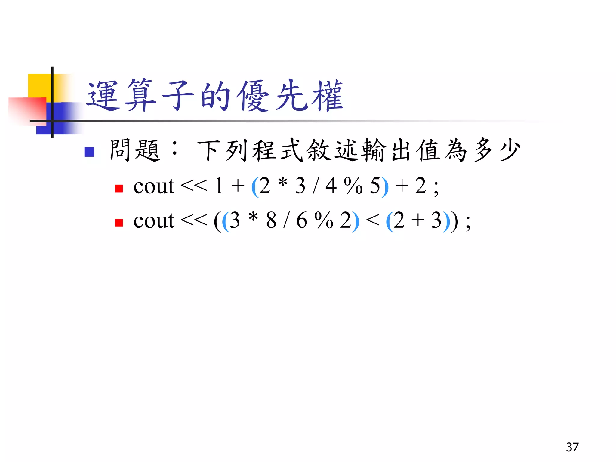 Chapter 3 basic syntax and operator | PPT