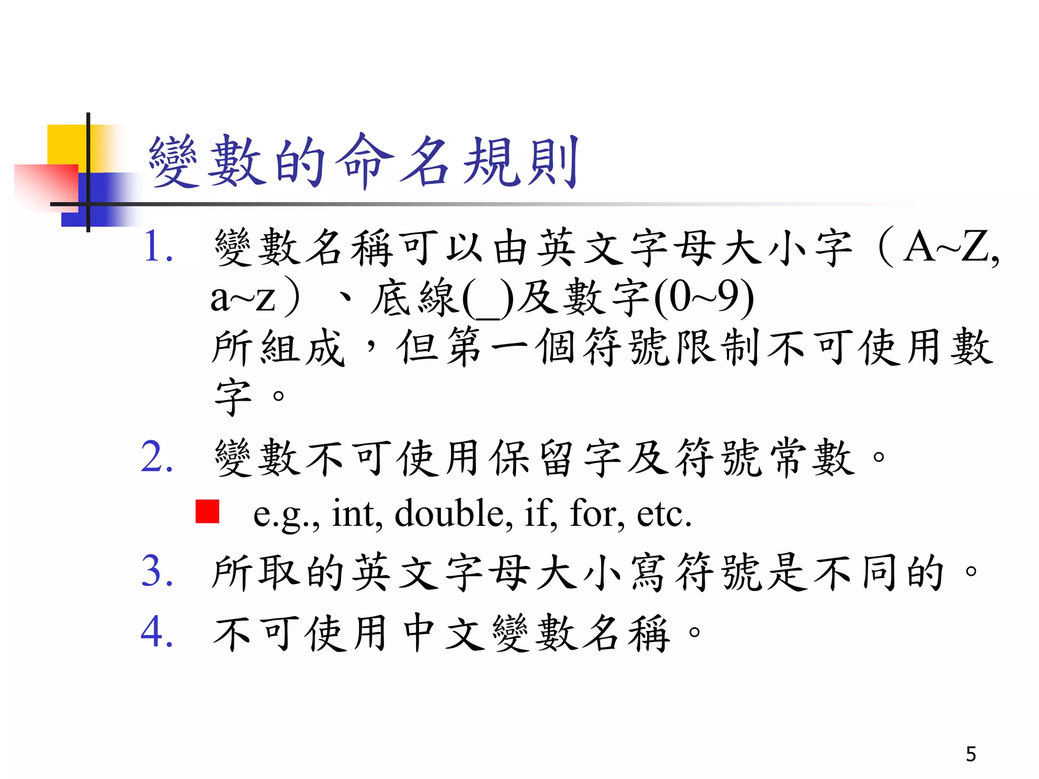 Chapter 3 basic syntax and operator | PPT