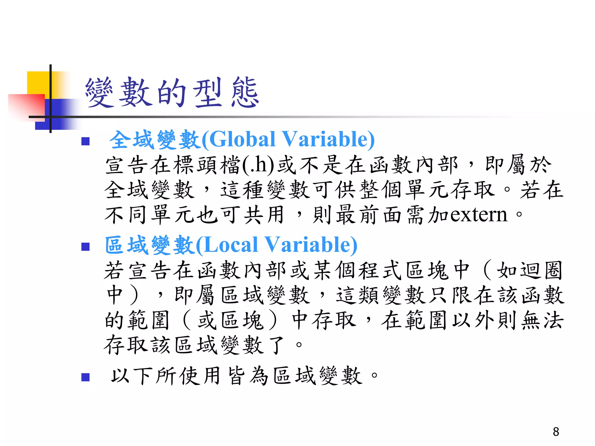 Chapter 3 basic syntax and operator | PPT