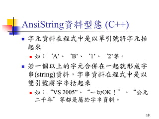 Chapter 3 basic syntax and operator | PPT