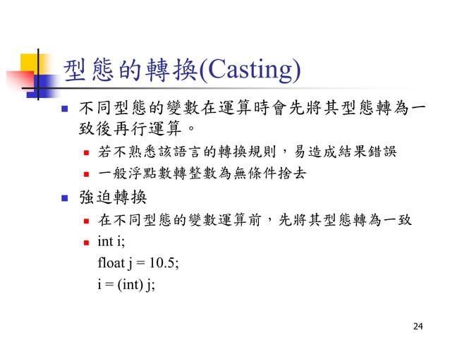 Chapter 3 basic syntax and operator | PPT