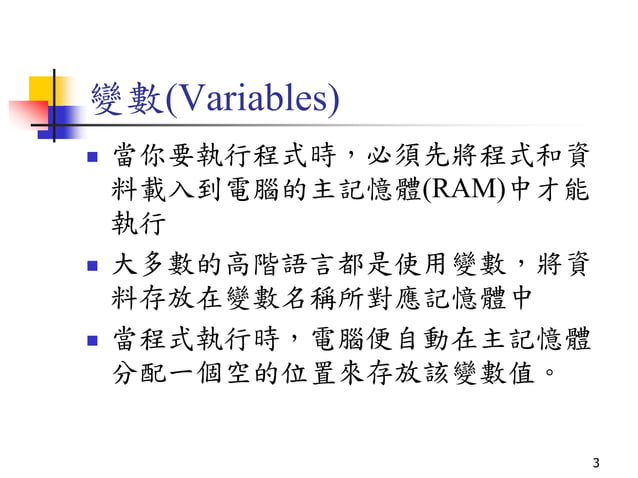 Chapter 3 basic syntax and operator | PPT