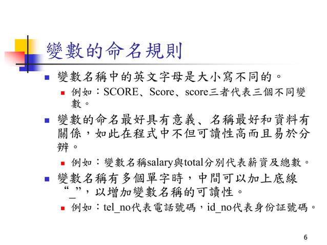 Chapter 3 basic syntax and operator | PPT