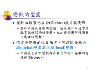 Chapter 3 basic syntax and operator | PPT