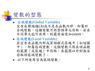 Chapter 3 basic syntax and operator | PPT