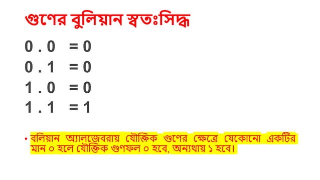 HSC_ICT Chapter#3 Digital Device-Lecture | PPTX