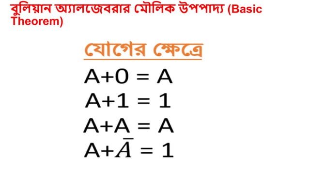 HSC_ICT Chapter#3 Digital Device-Lecture | PPTX