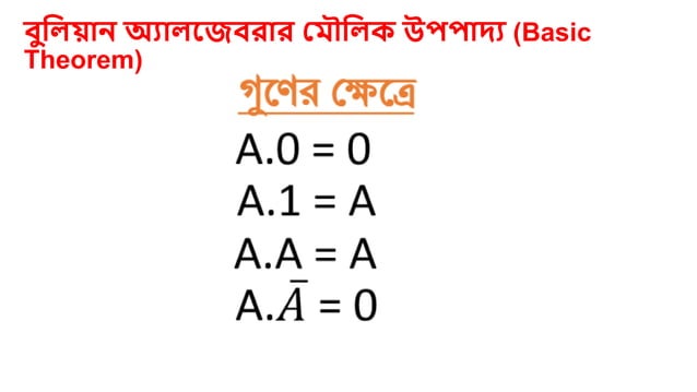 HSC_ICT Chapter#3 Digital Device-Lecture | PPTX