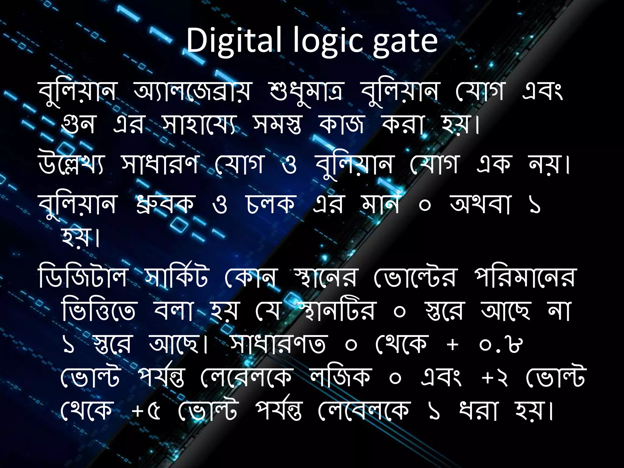 basic logic gates with examples in bangla | PPTX