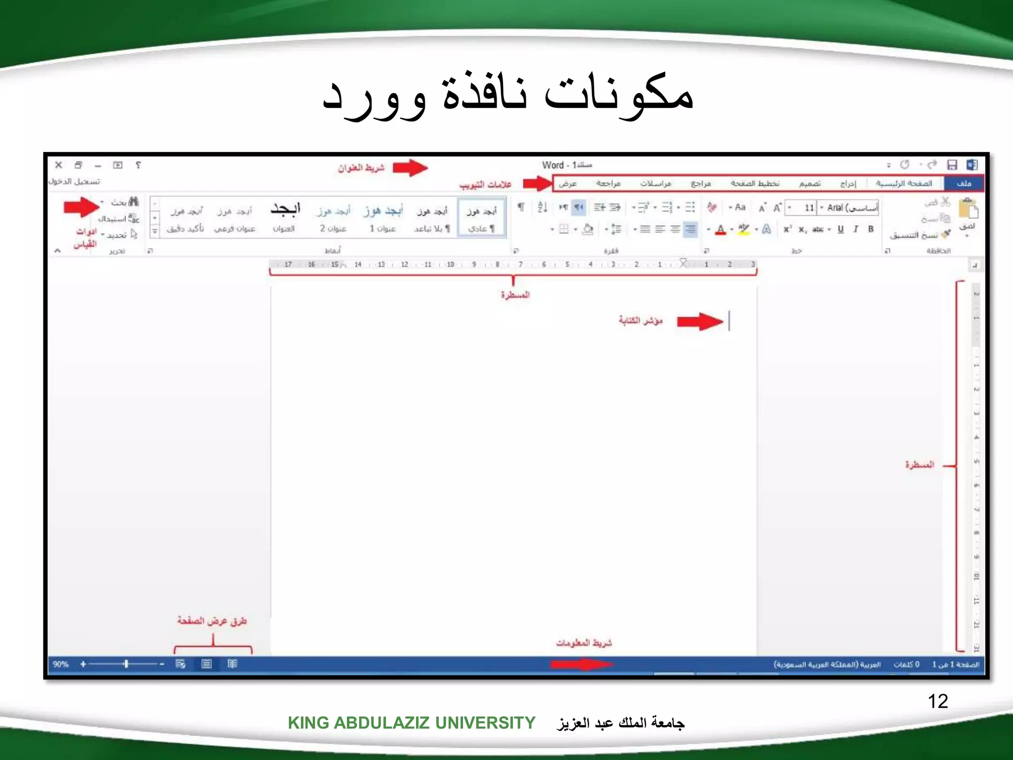 CPIT100 Chapter 3 section 1 word | PDF