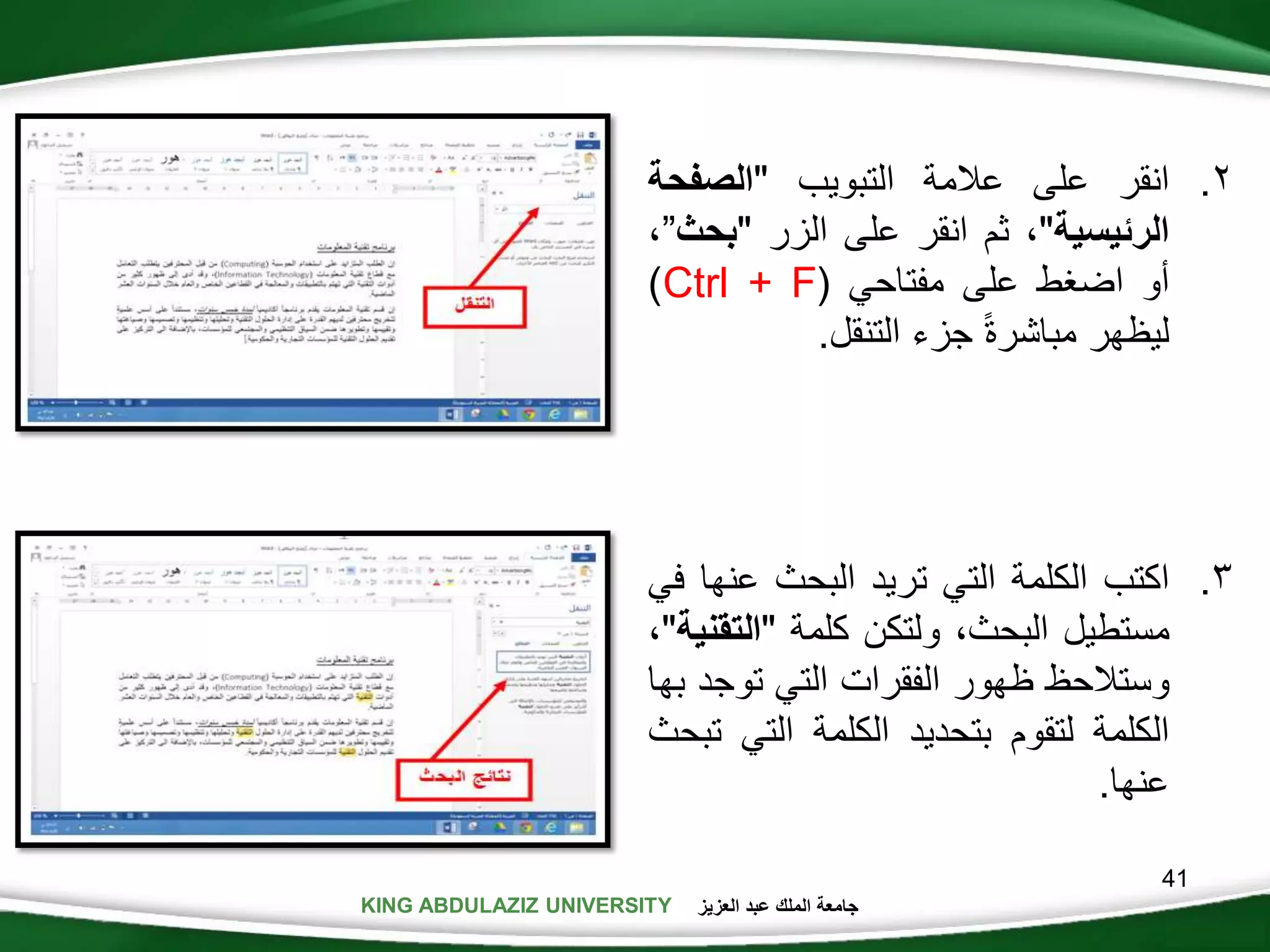 CPIT100 Chapter 3 section 1 word | PDF