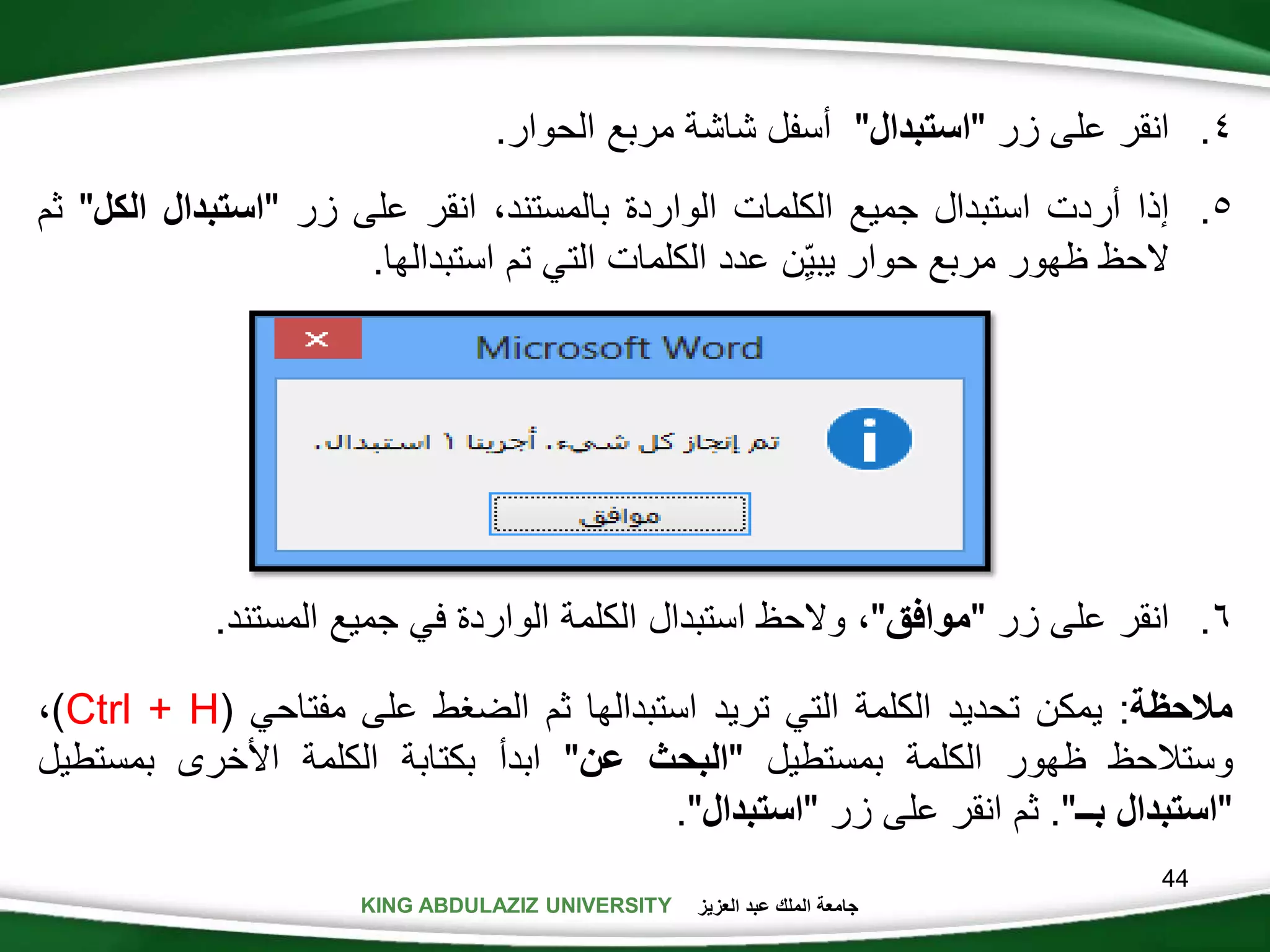 CPIT100 Chapter 3 section 1 word | PDF
