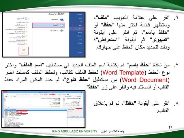 CPIT100 Chapter 3 section 1 word | PPT