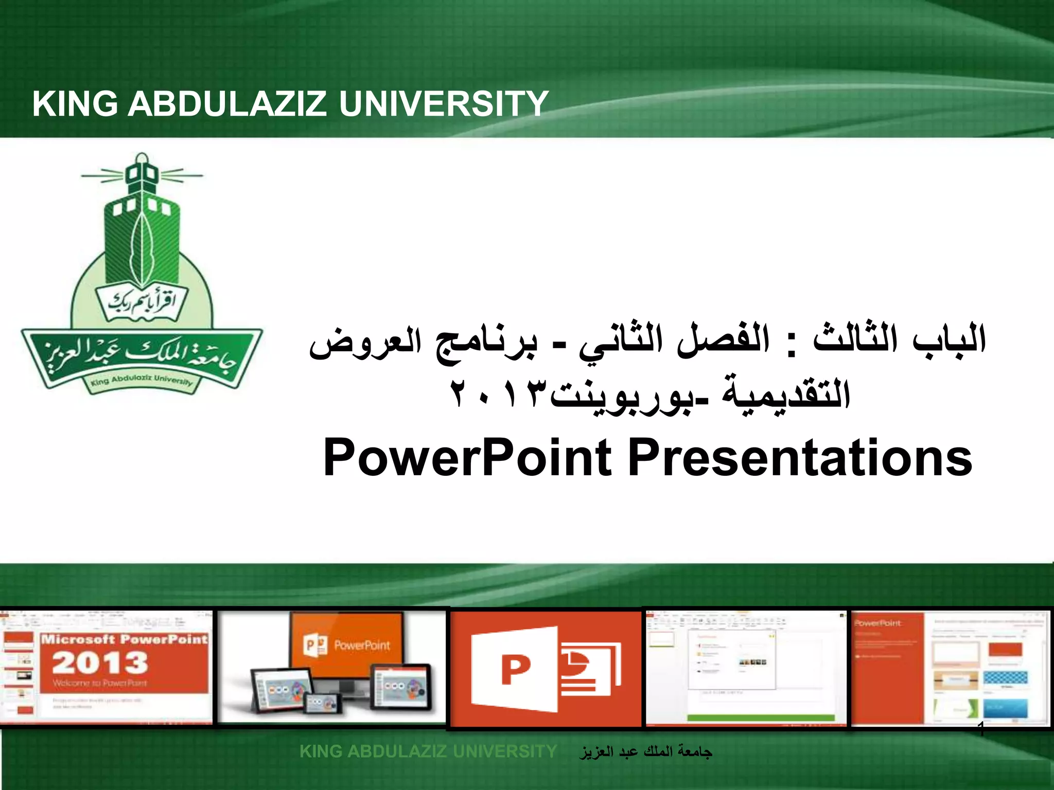 CPIT100 Chapter 3 section 2 powerpoint | PPT