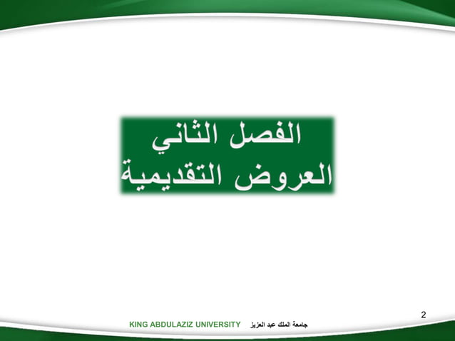 CPIT100 Chapter 3 section 2 powerpoint | PDF