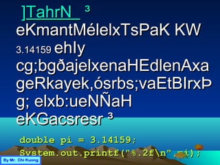 chapter 3 Java at rupp cambodia | PPT