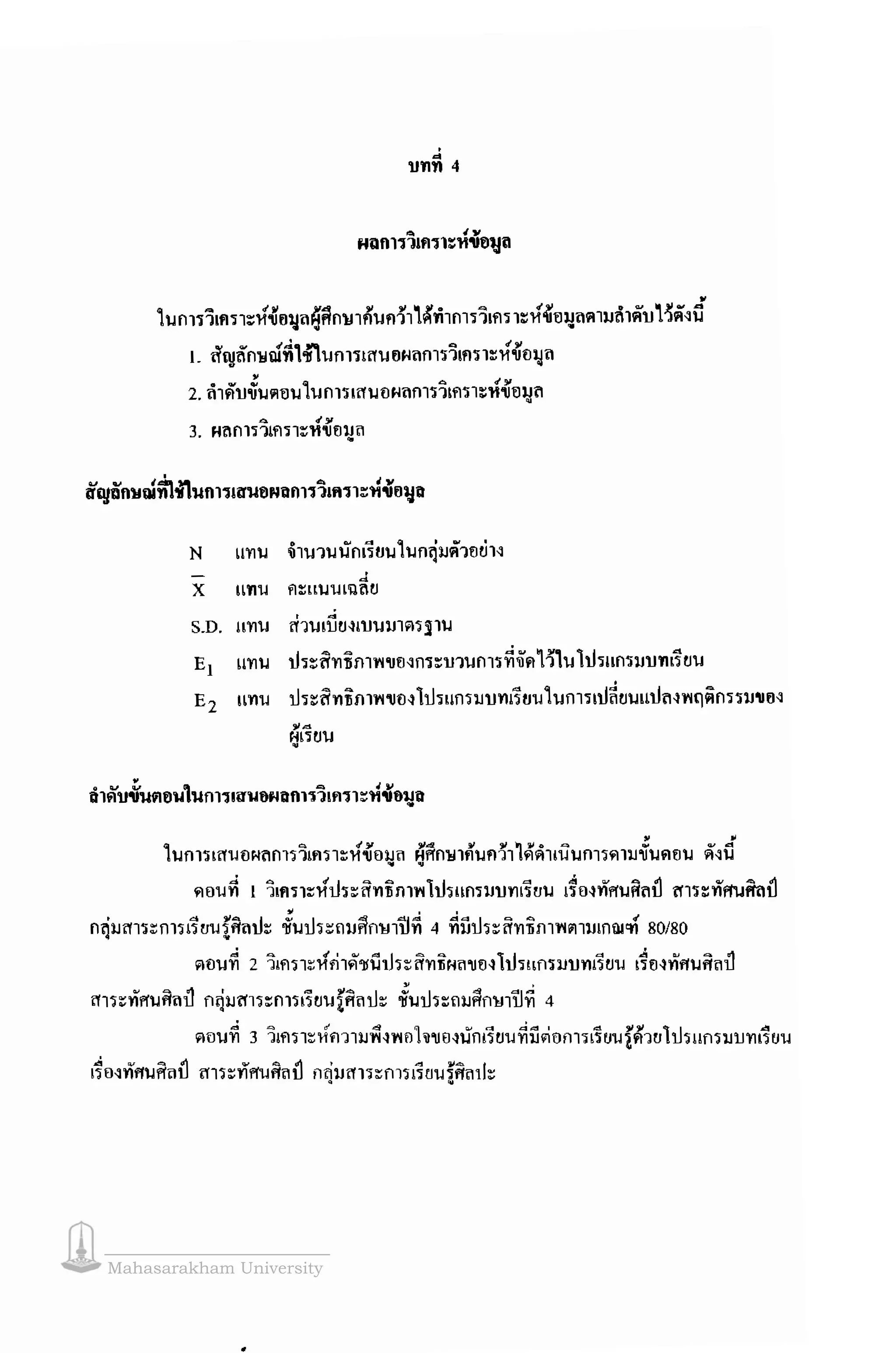 Chapter4 | PDF