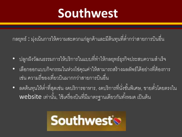 Chapter 4 creating value the core | PPTX