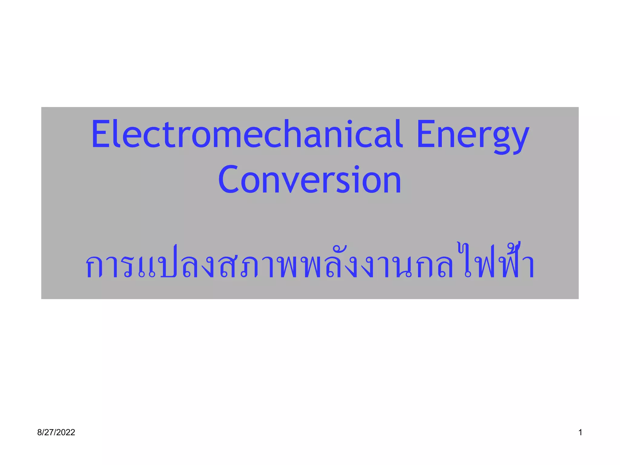 Chapter 4 electromechanical-energy-conversion.pptx
