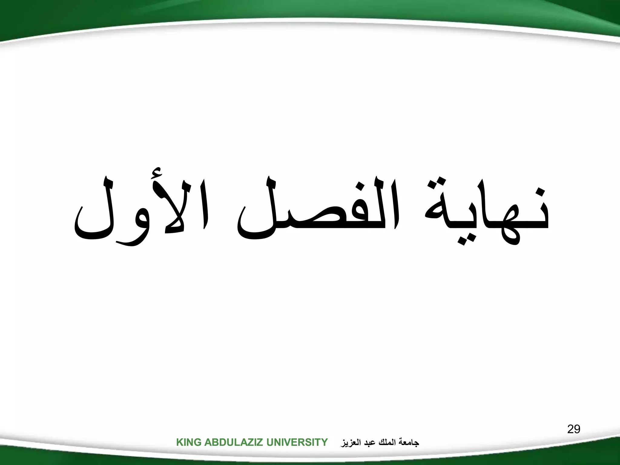 CPIT100 Chapter 4 excel | PDF