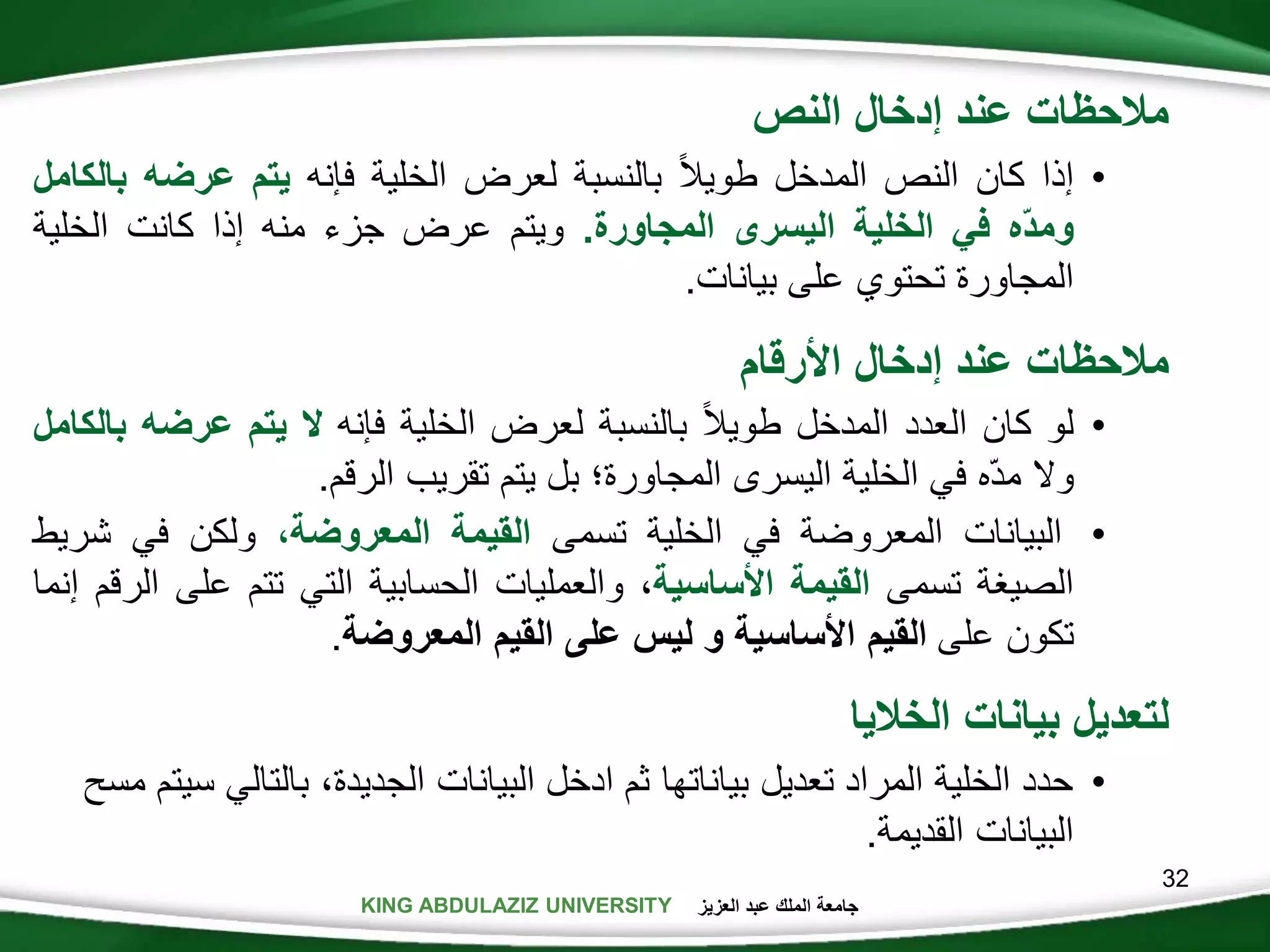 CPIT100 Chapter 4 excel | PDF