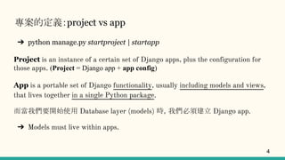Chapter 4 models | PPT